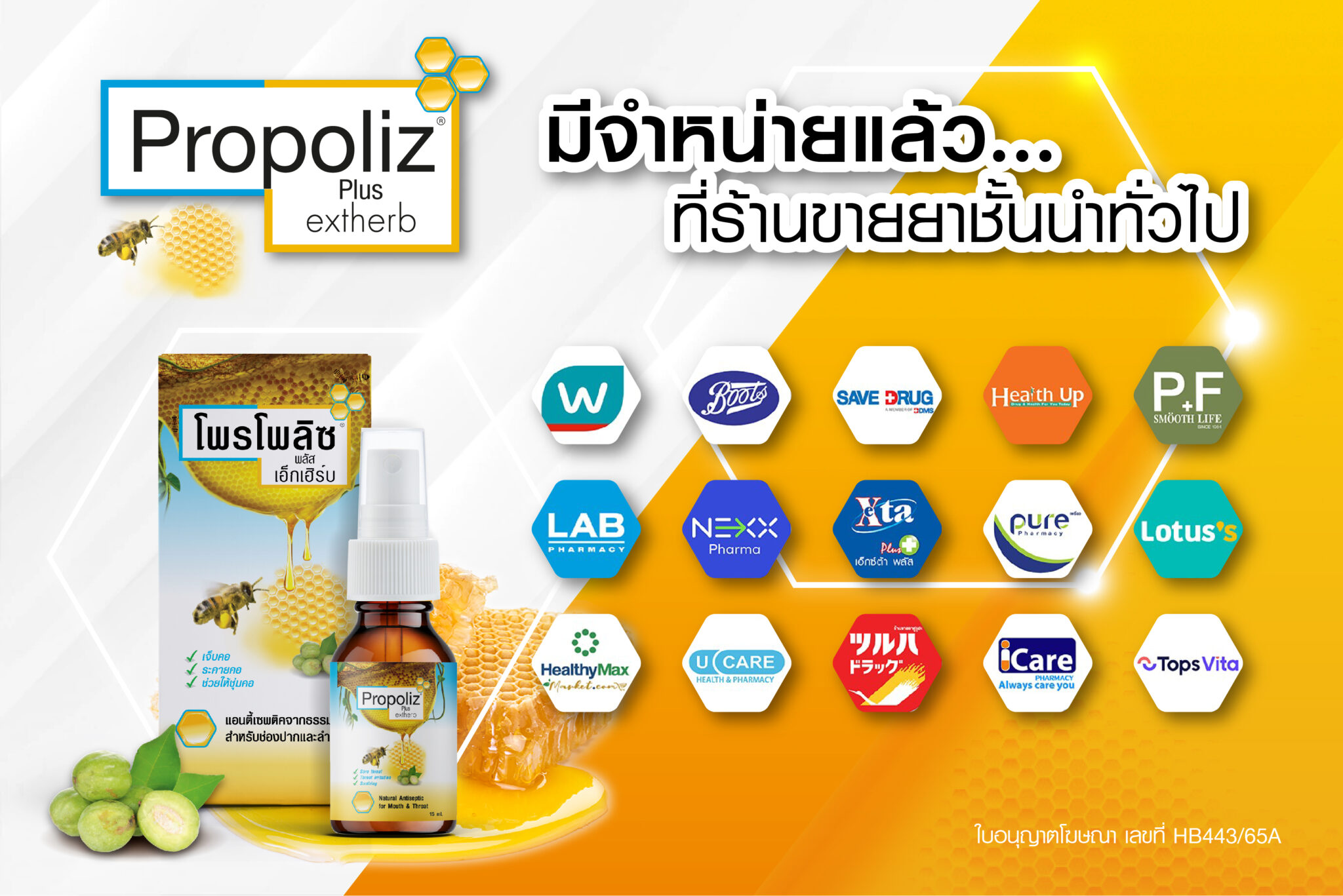 Propoliz Plus Extherb 15 ml. - Propolizspray