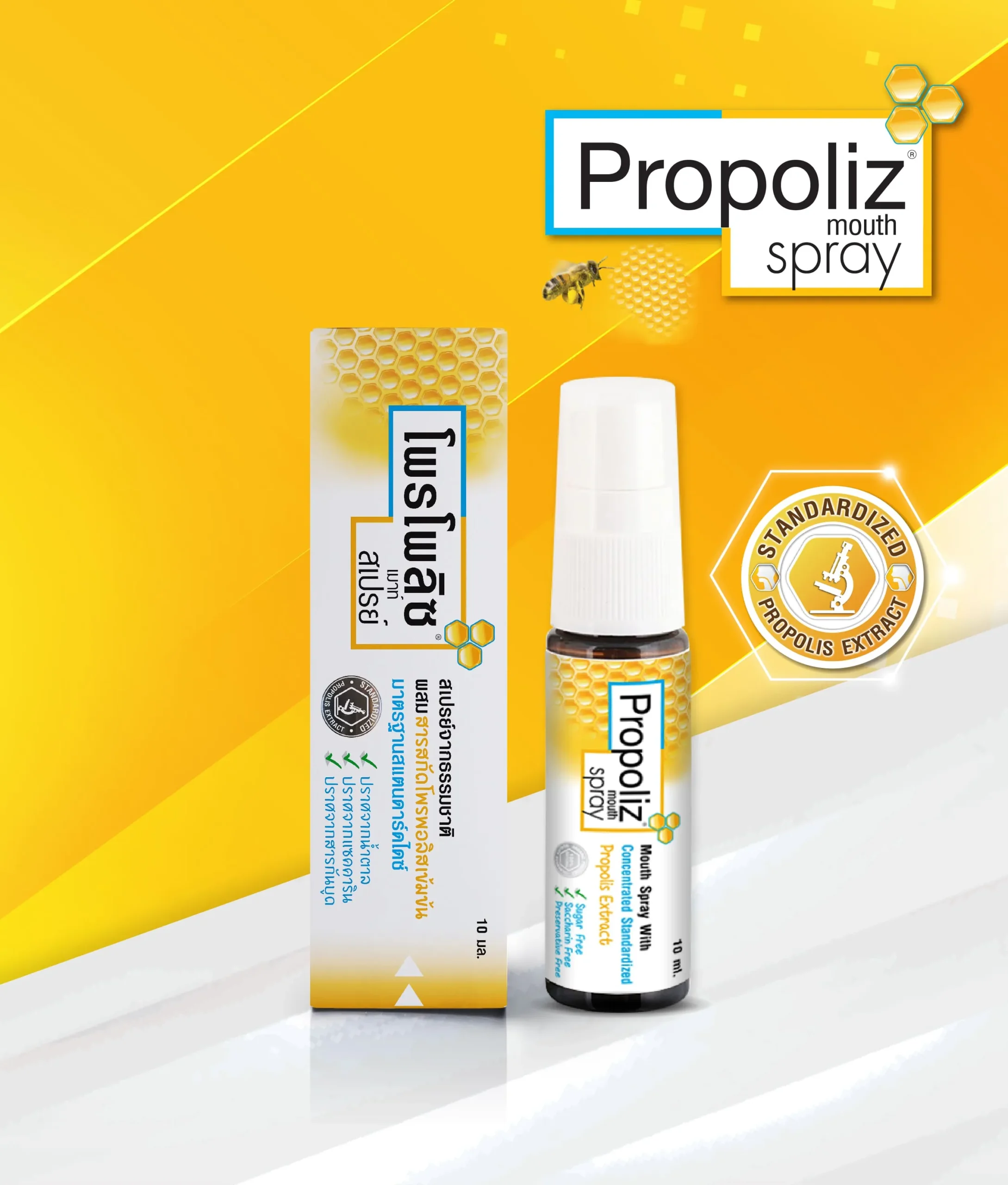 Propoliz Mouth Spray 10 ml. - Propolizspray